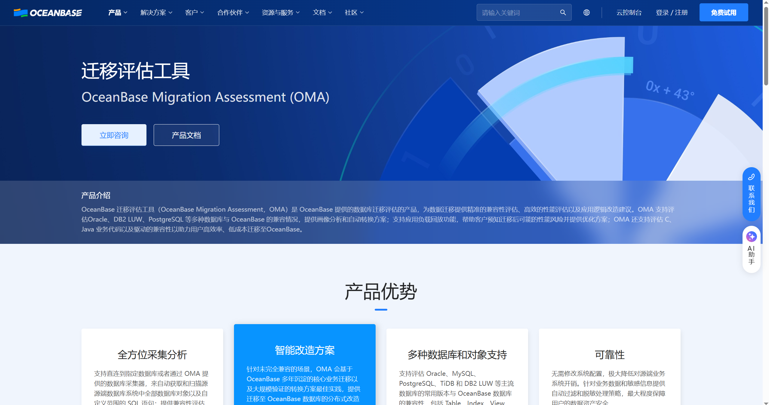 OceanBase【理论篇】02：OceanBase下载地址、相关组件以及工具介绍_oceanbase 下载-CSDN博客