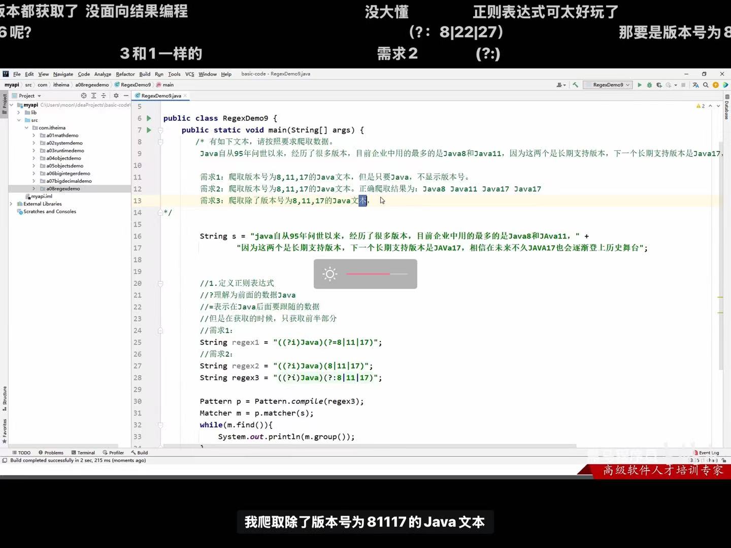 学Java第三十九天------BigInteger类和-CSDN博客