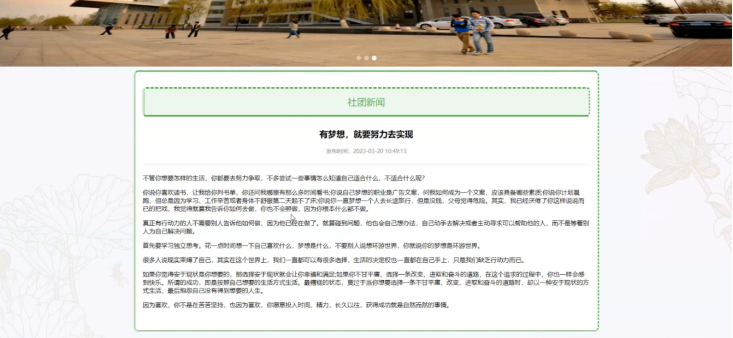 计算机毕业设计java校园社团管理平台的设计与实现 基于java的校园社团综合管理系统的设计与开发 Java技术驱动的校园社团信息化管理平台