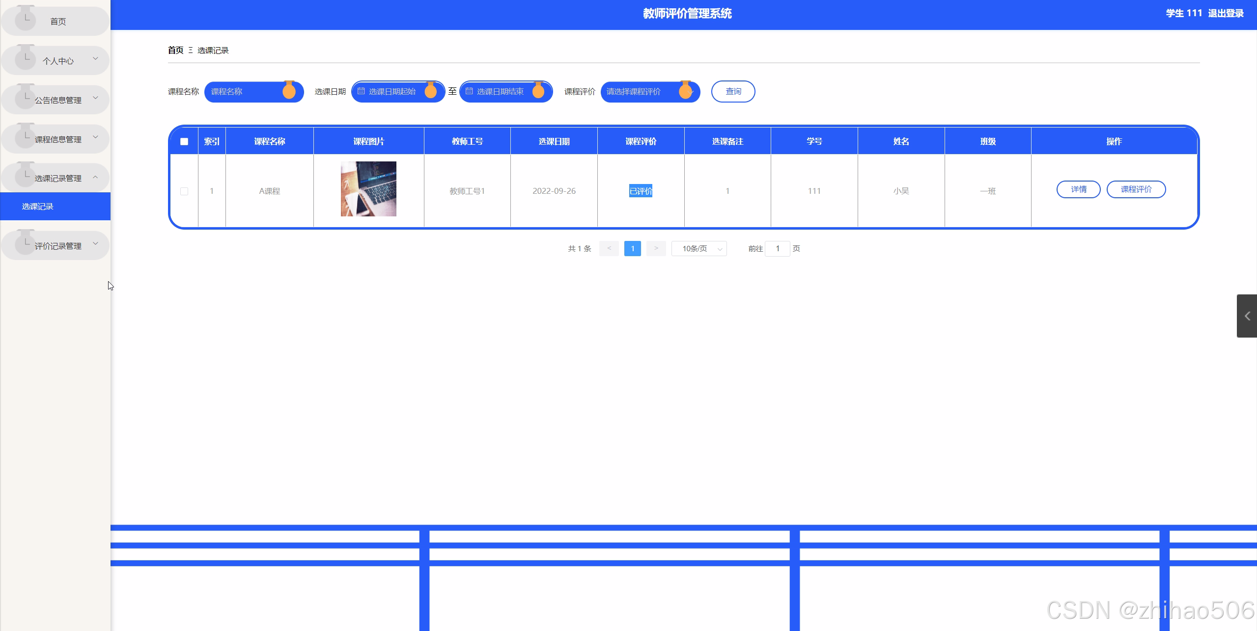 基于pythonflask框架的教师评价管理系统(开题程序论文) 计算机毕设 Csdn博客