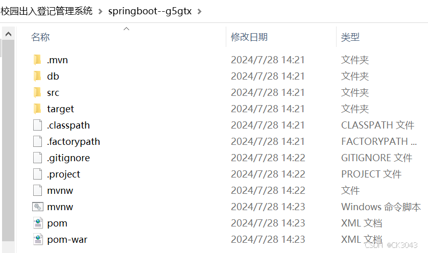 Springboot校园出入登记管理系统g5gtx程序源码数据库调试部署开发环境校园出入管理系统设计与实现 Csdn博客
