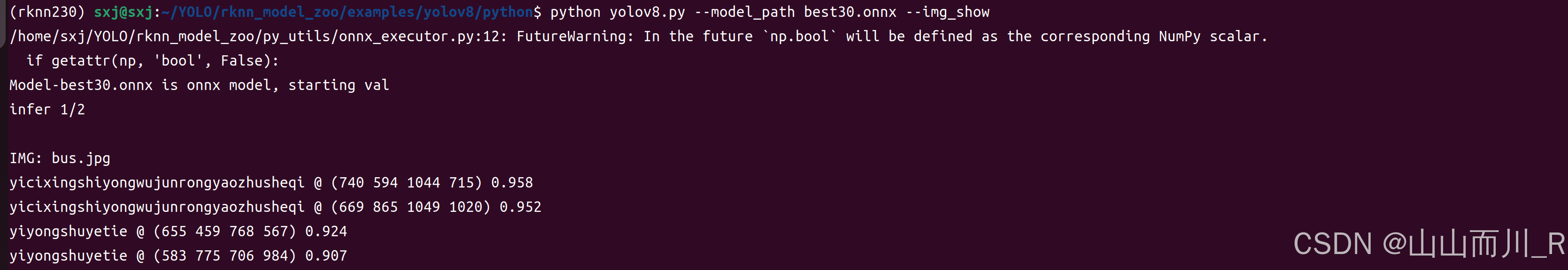 yolov8部署到RK3588_并运行示例12.4_笔记2_rk3588部署yolov8-CSDN博客