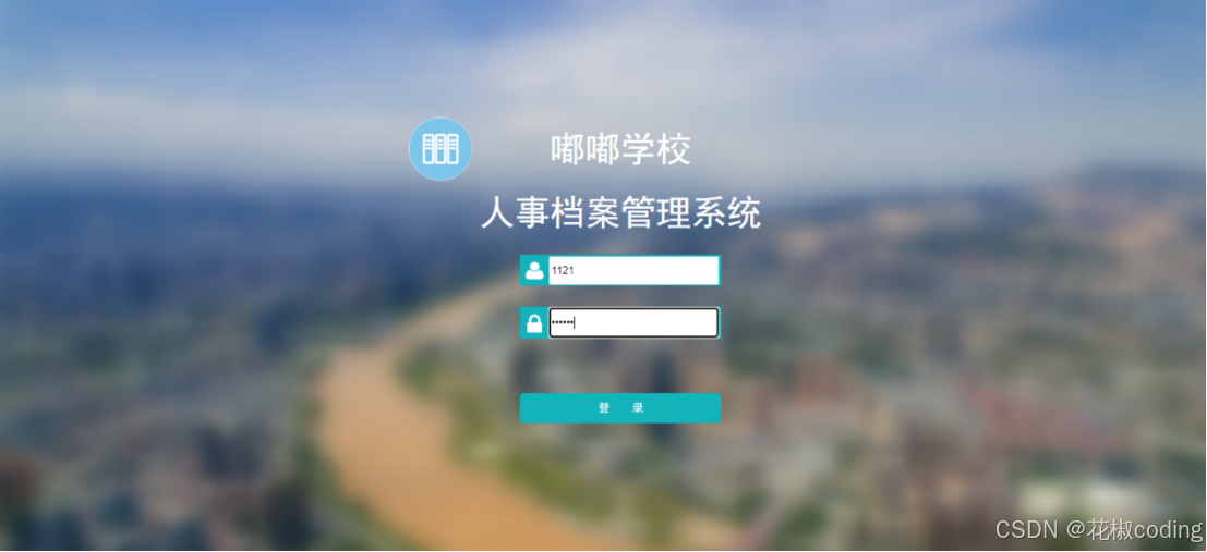 基于java的SpringBoot/SSM+Vue+uniapp的校园人力资源管理系统的详细设计和实现(源码+lw+部署文档+讲解等)_人力资源系统uniapp+java源码git-CSDN博客