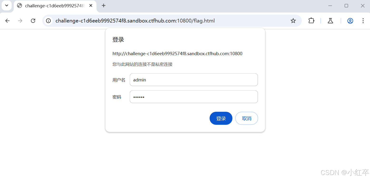 Ctfhub解题笔记之web篇:4协议基础认证ctfhub Web 基础认证 Csdn博客