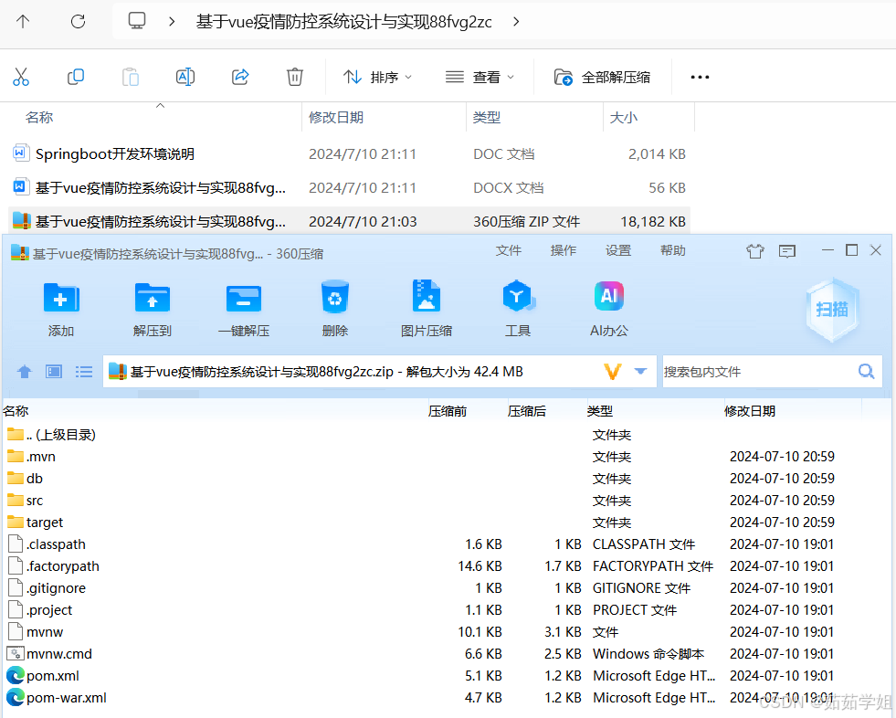 Springboot毕设基于vue疫情防控系统设计与实现论文程序部署 Csdn博客