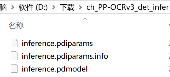 Window使用ONNXRuntime调用PaddleOCR模型_onnxruntime paddleocr-CSDN博客