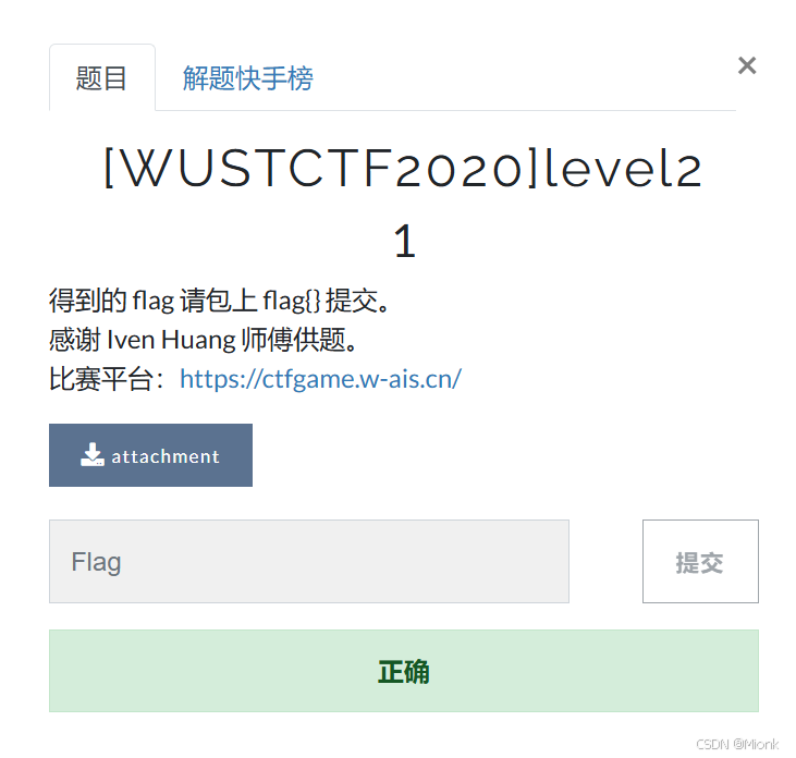【BUUCTF-Reverse】0x18.[WUSTCTF2020]level2_buuctf[afctf2018]你听过一次一密么?-CSDN博客