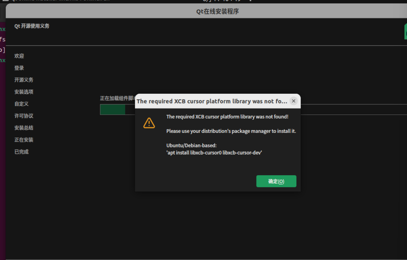 如何在虚拟机（Linux）安装Qt5.15.2_linux安装qt5.15.2-CSDN博客