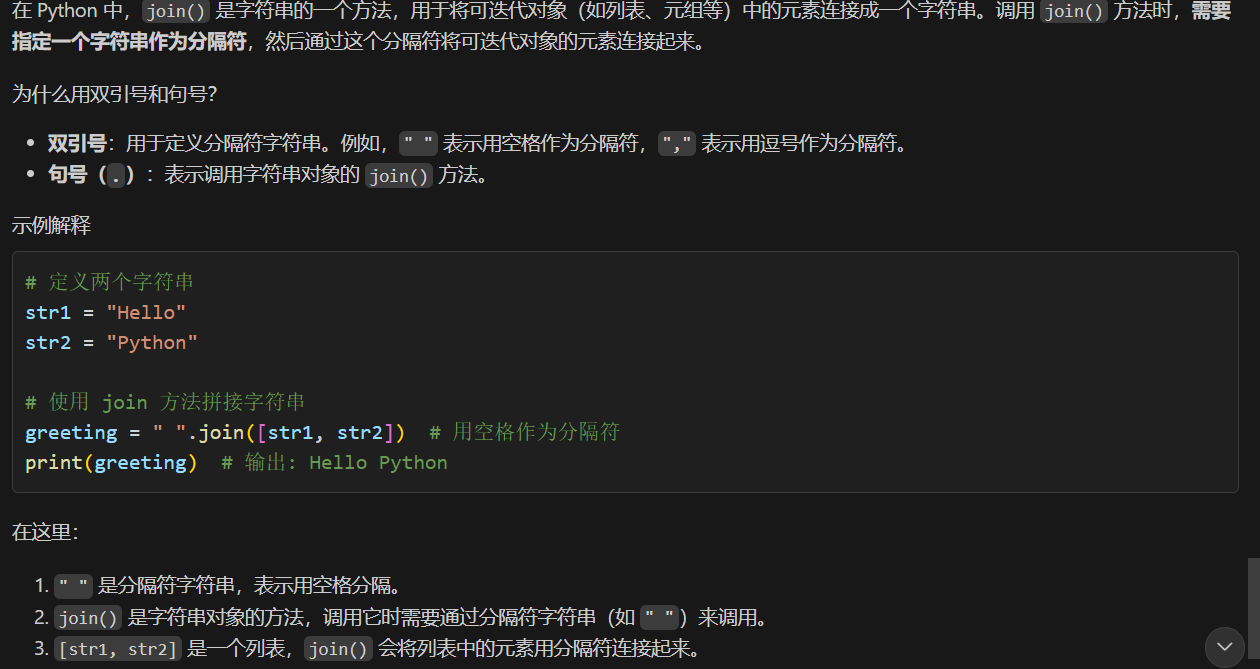 Python学习 Day3-CSDN博客