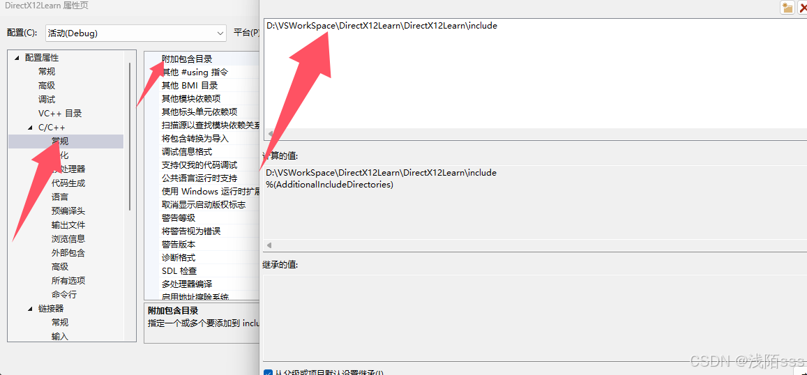 在VS2022中配置DirectX12环境，并显示显示一个窗口_visual studio code+ directx 12-CSDN博客