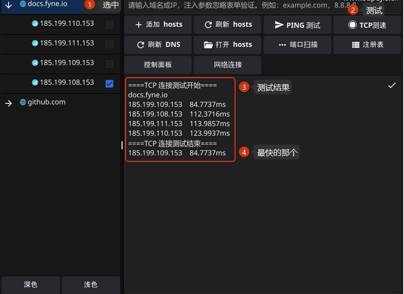 go-hosts hosts文件管理工具-CSDN博客