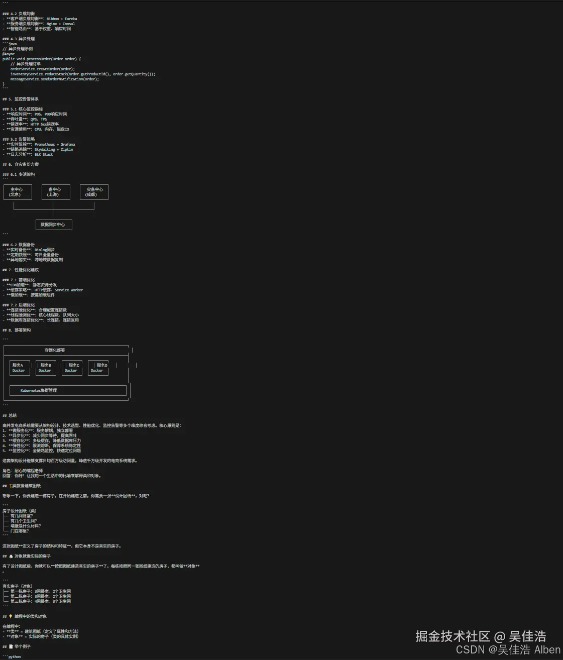 LangChain v1.0+ 深入-CSDN博客