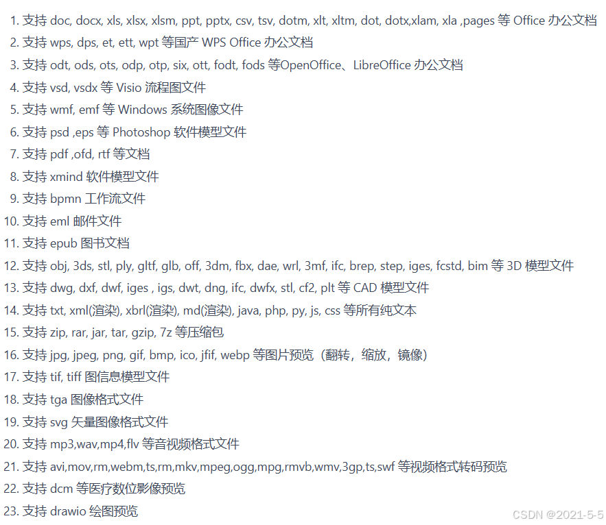 SpringBoot + MinIO + kkFileView_kkfileview minio-CSDN博客