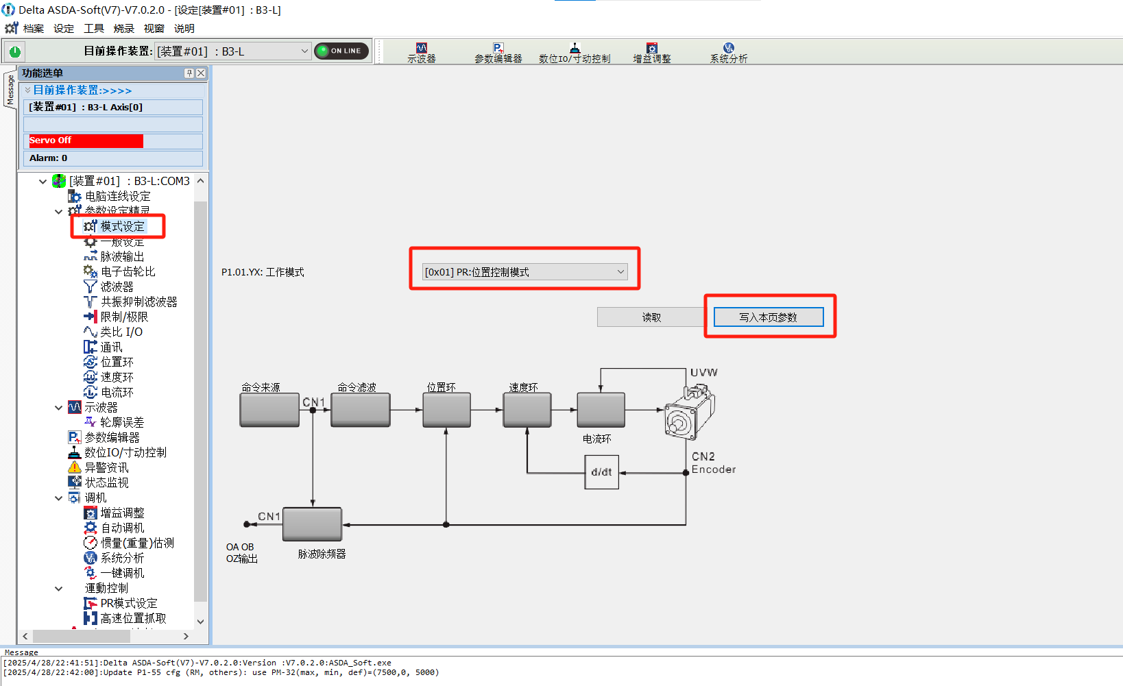 台达伺服电机B3位置模式PR控制_台达pr模式-CSDN博客