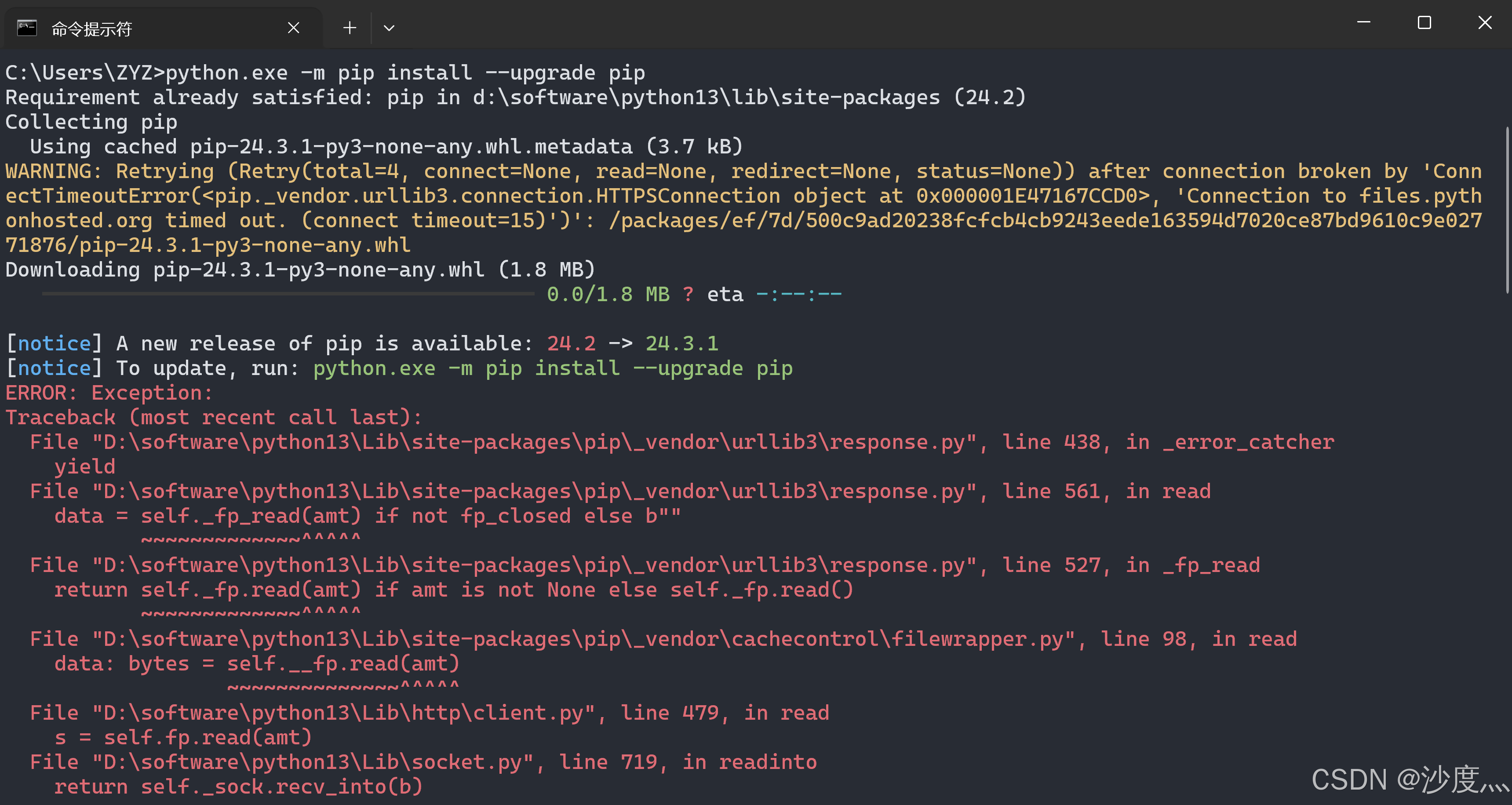 关于python pip更新过程出错解决_python.exe -m pip install --upgrade pip 无法升级-CSDN博客