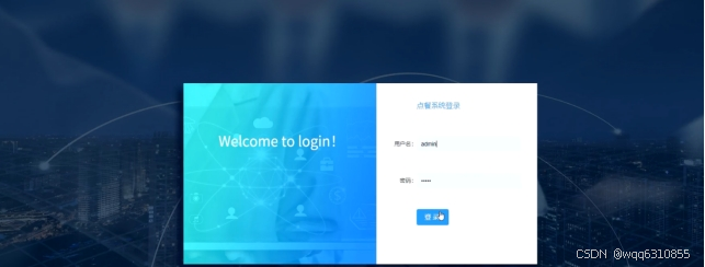 基于SpringBoot+Vue+UniApp点餐小程序_springboot加vue项目再加一个uni app-CSDN博客