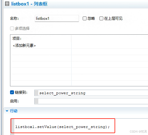 Anylogic中列表框（List Box）的属性、使用函数及使用经验-CSDN博客