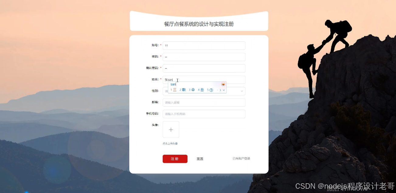 2025毕设springboot餐厅点餐系统的设计与实现源码论文食堂订餐系统的设计与实现 Csdn博客