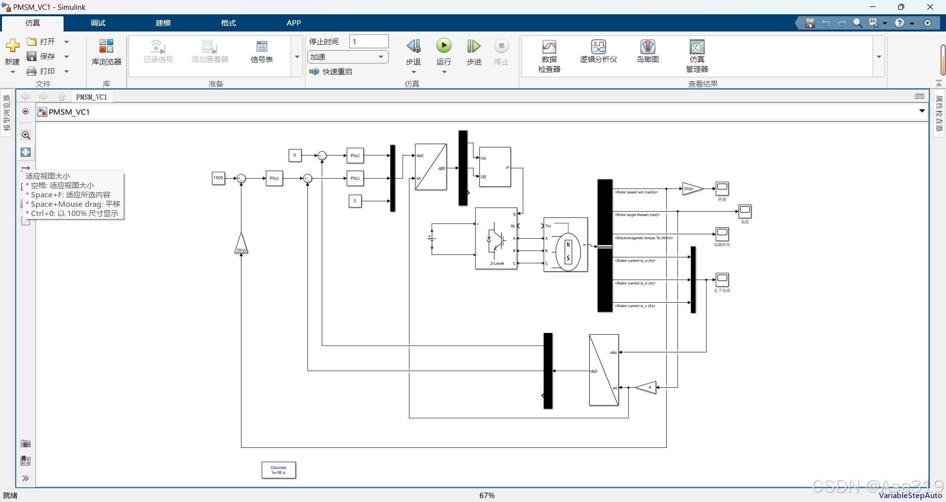 SVPWM的Simulink仿真_dq0 to alpha-beta-zero-CSDN博客
