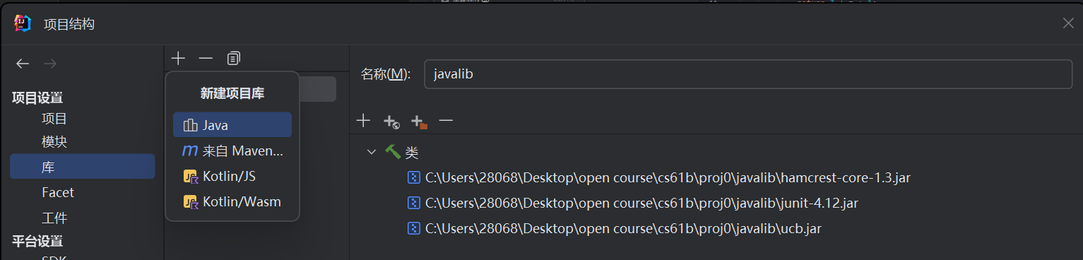 CS61B Spring 2021配置教程_cs61b sp21-CSDN博客