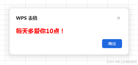 2-2 WPS JS宏循环语句-for---学习笔记_wps js for-CSDN博客