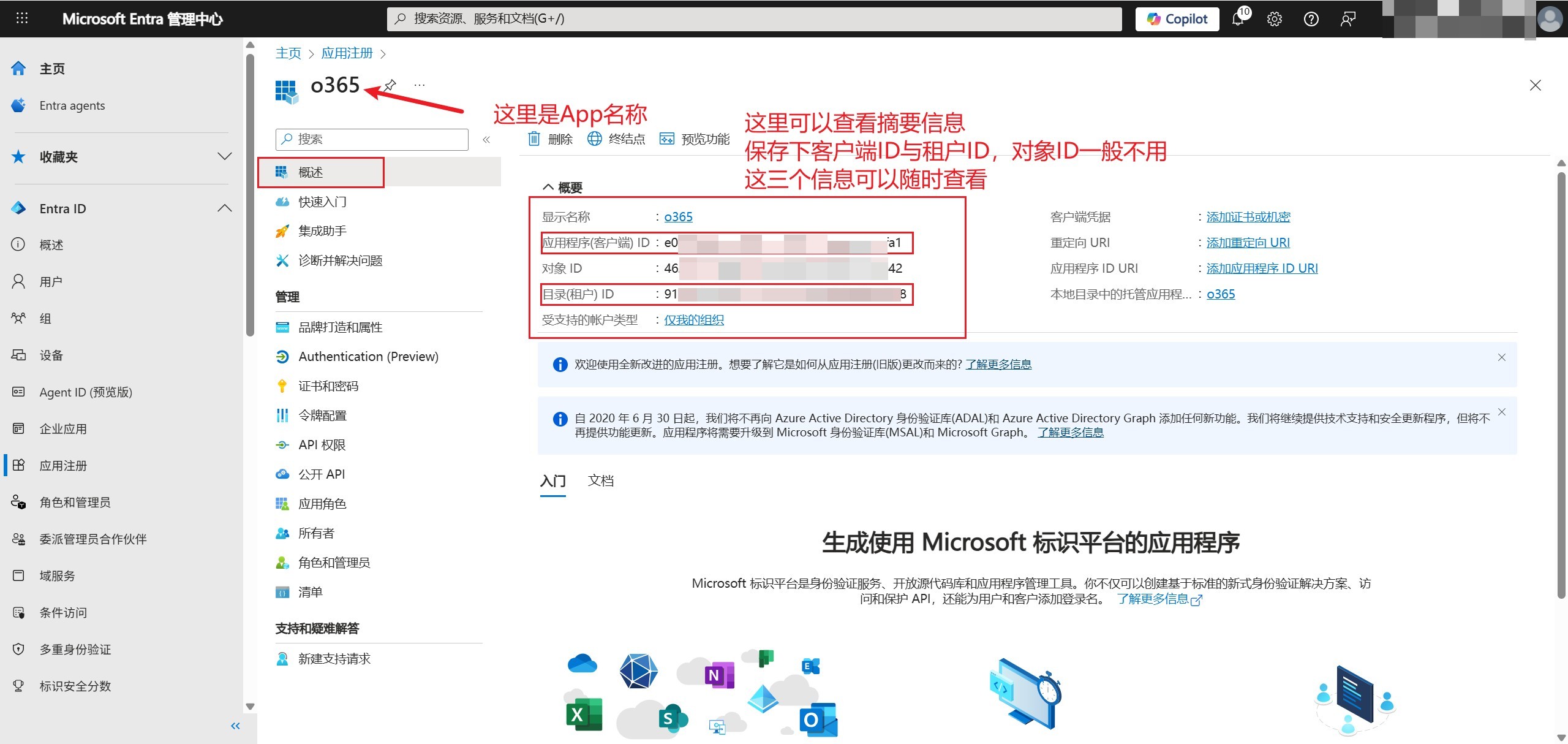 基于 Docker 的 Microsoft o365 管理面板部署与Microsoft Entra应用注册完整指南，用于便捷管理Office ...