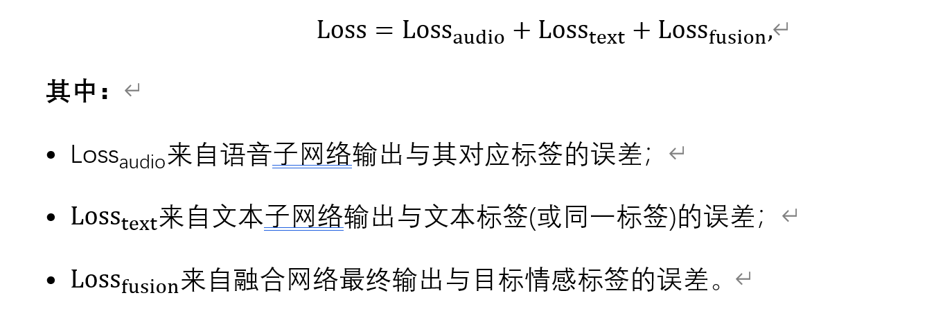 Multimodal Multi-loss Fusion Network for Sentiment Analysis--MMML用于情感分析的多模态多损失融合网络-CSDN博客