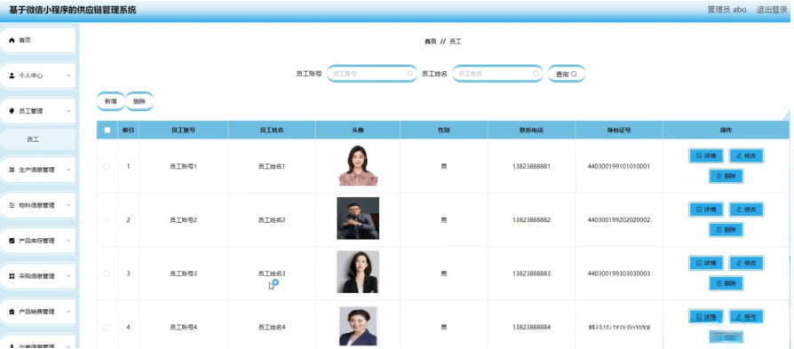 java/php/net/python基于微信小程序的供应链管理系统【2024年毕设】-CSDN博客