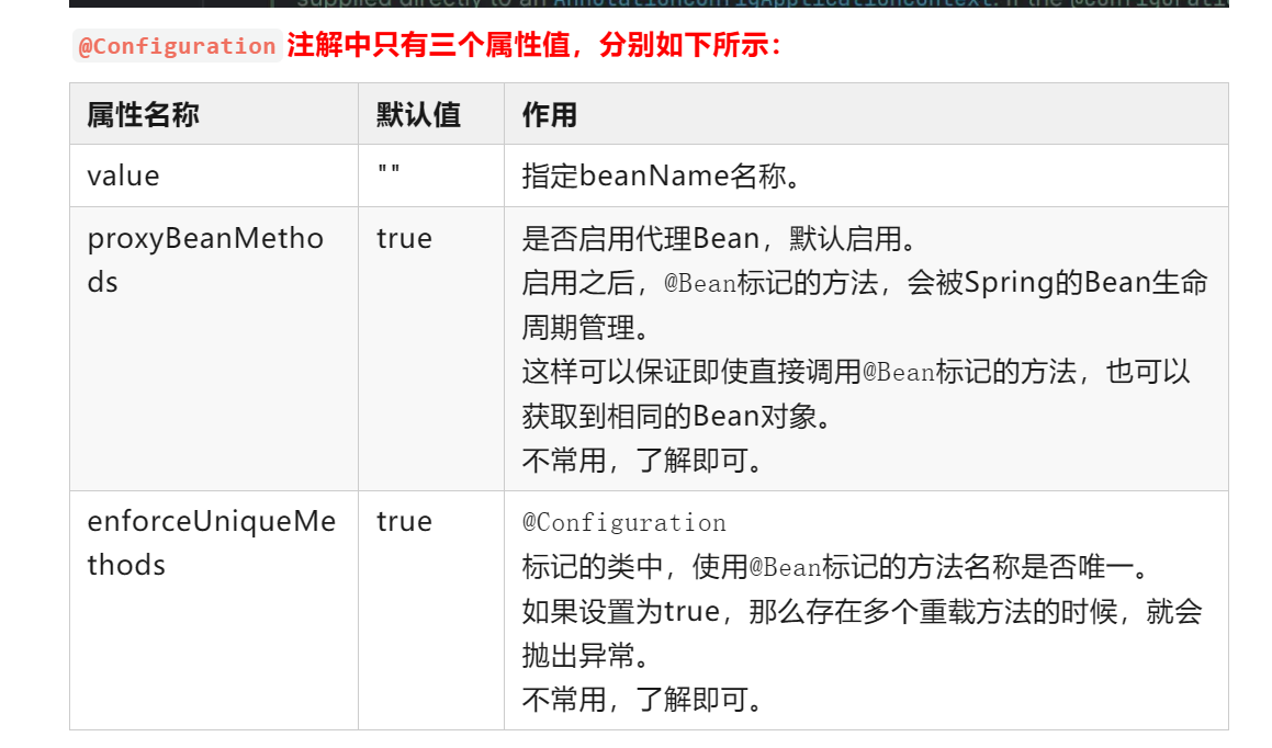 @Configuration,@Component,@Bean@Service相关-CSDN博客