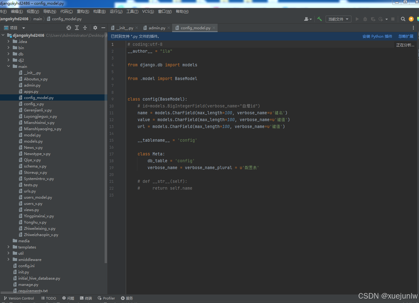 基于 Python 的高校学生职业推荐系统的设计与实现-CSDN博客