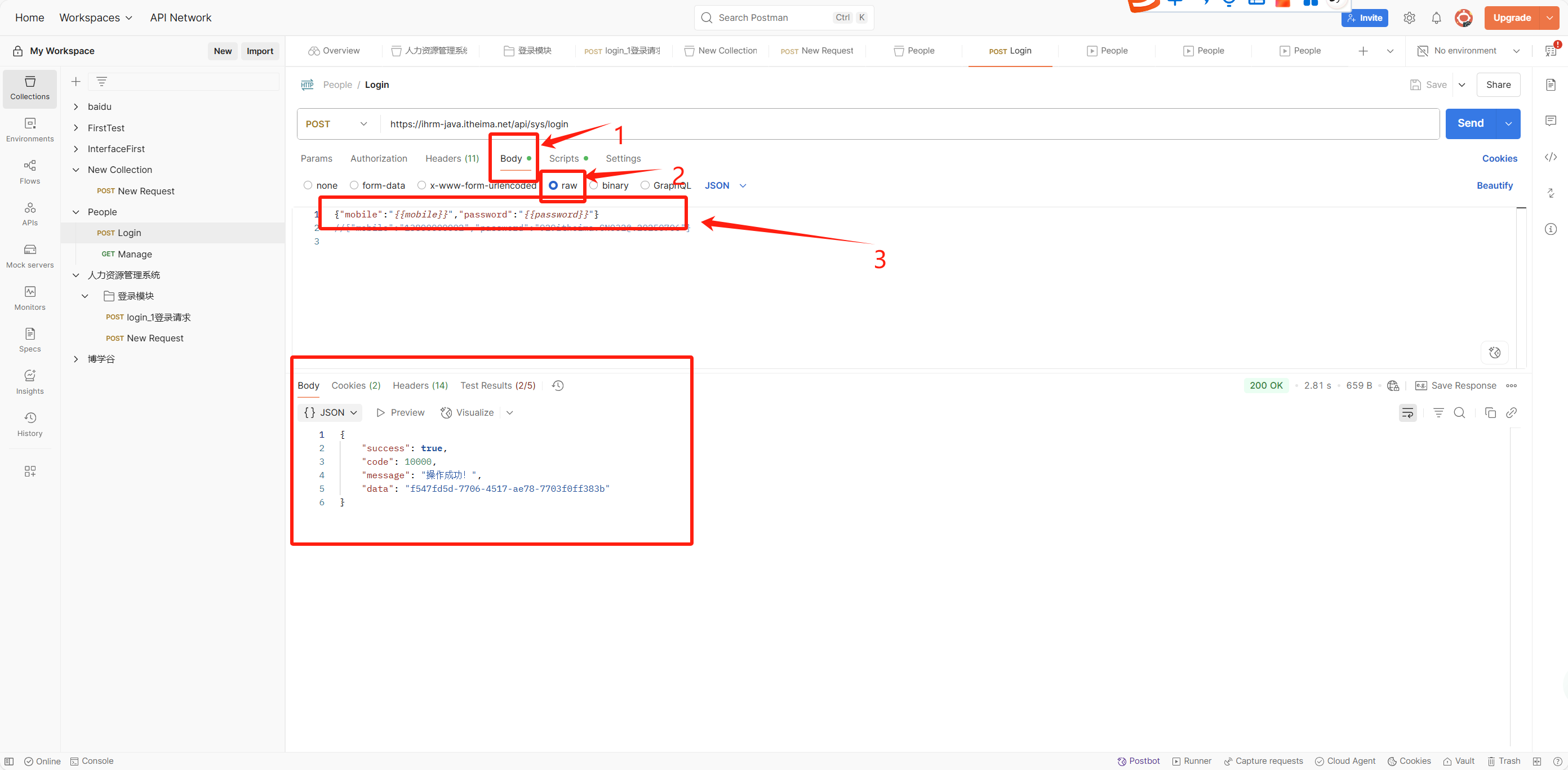 实例：iHRM 人力资源管理系统接口测试_ihrm人力资源管理系统-CSDN博客