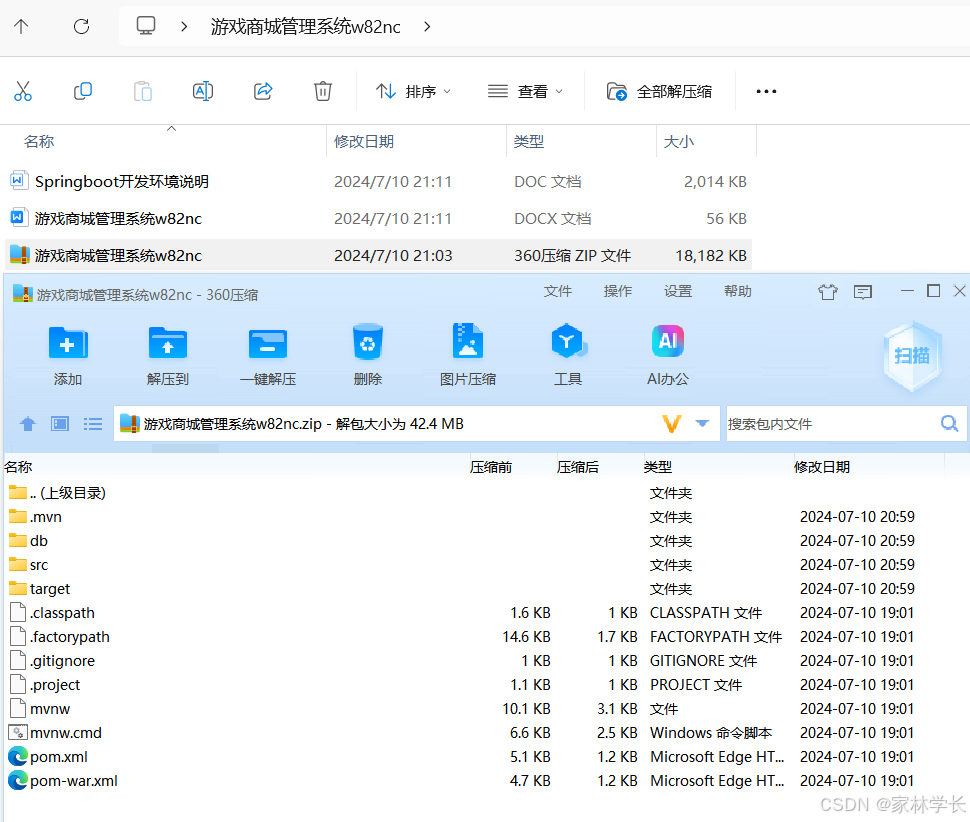 Java计算机毕业设计游戏商城管理系统(开题程序论文) Csdn博客