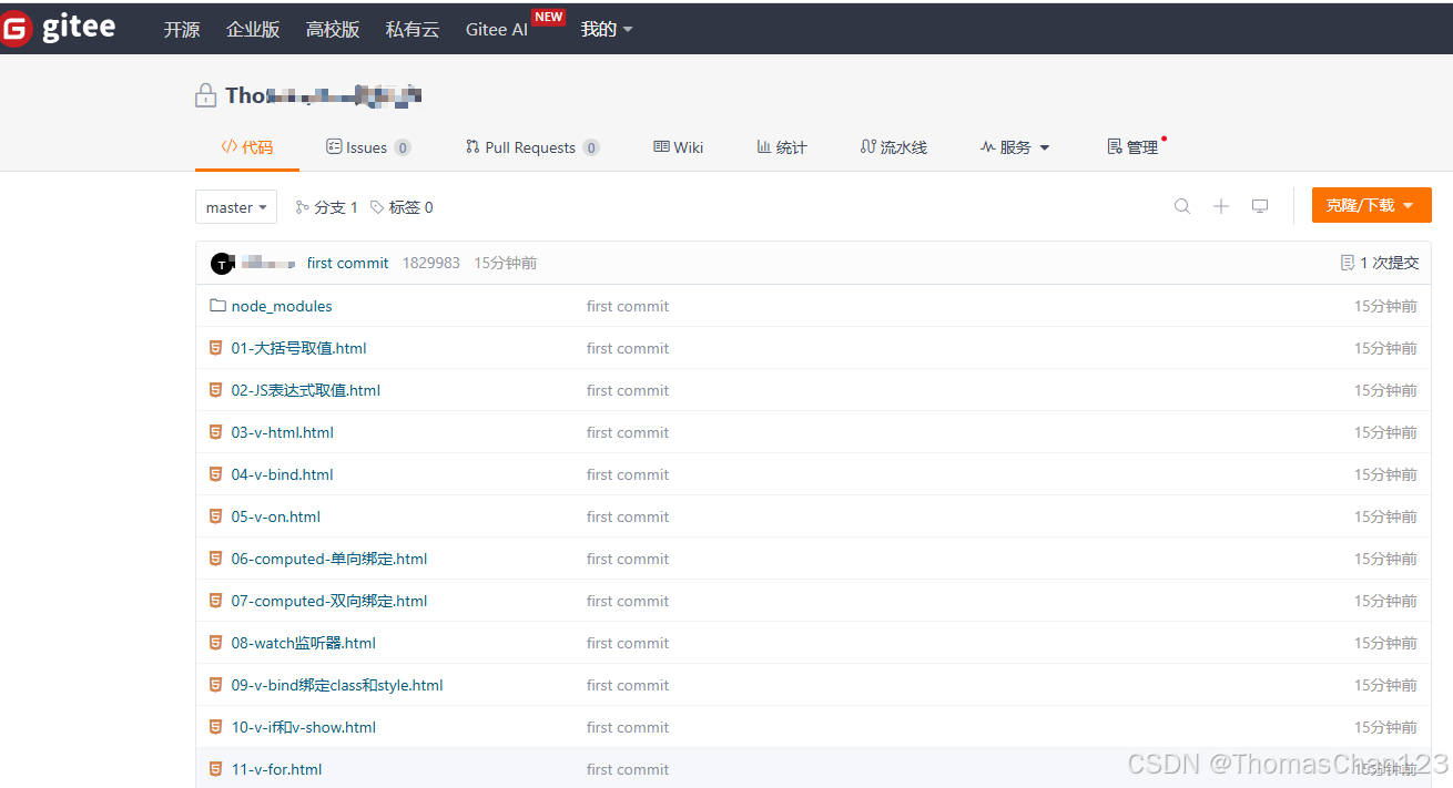 第一次使用git上传代码到github,gitlab,gitee的详细步骤_gitlab连接指定gitlab并上传代码-CSDN博客