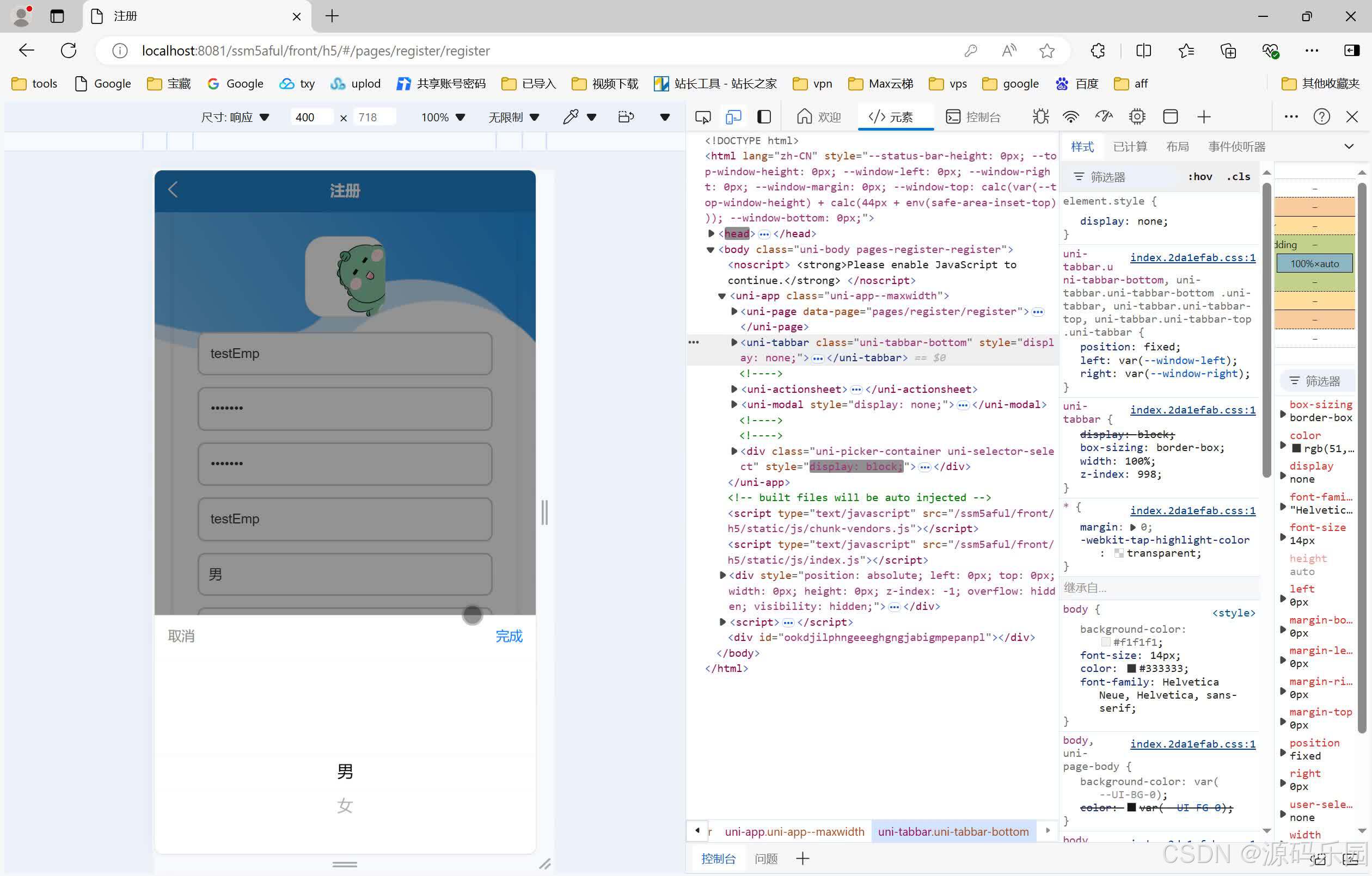 基于SpringBoot+MySQL+SSM+Vue.js+Uniapp的核酸检测查询小程序(附论文)-CSDN博客