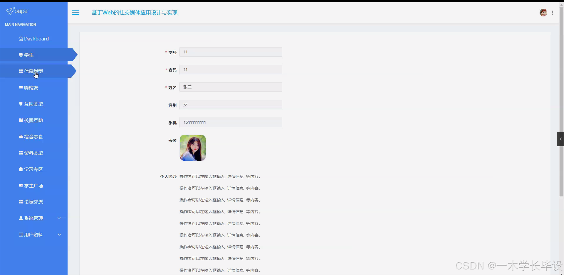 Python毕设 基于web的社交媒体应用设计与实现2400x80r程序论文 可用于毕业设计 Csdn博客