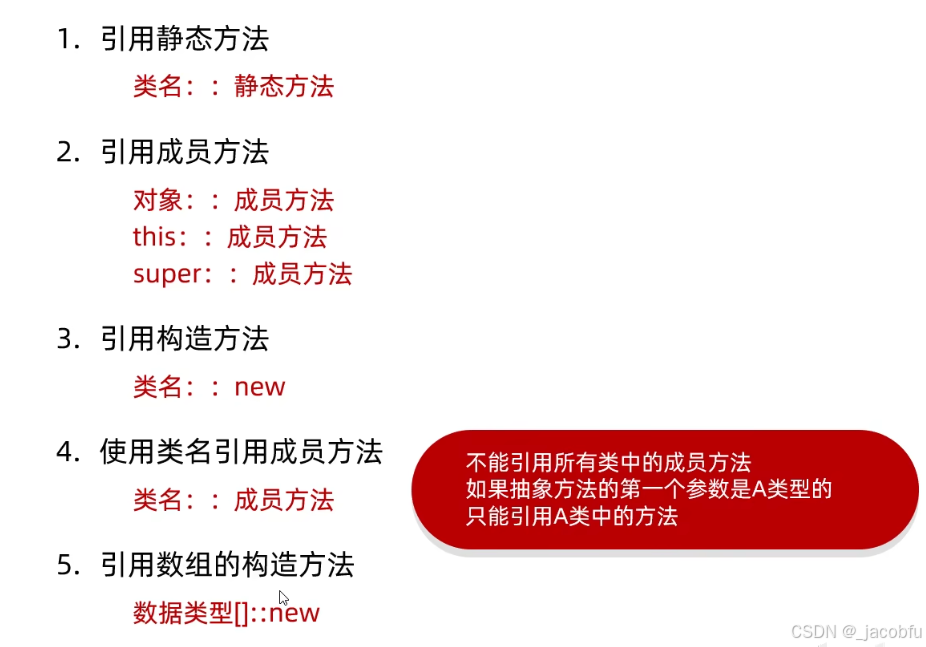 方法 引用_stream().toarray()-CSDN博客