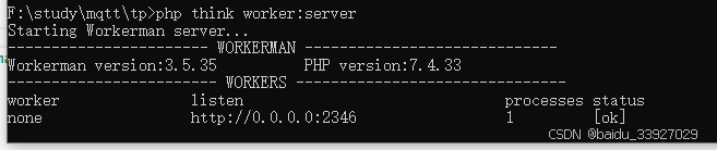 MQTT开发，thinkphp6配合workerman/mqtt做物联网mqtt订阅与发布消息，支持长连接、断开重连_thinkphp mqtt-CSDN博客