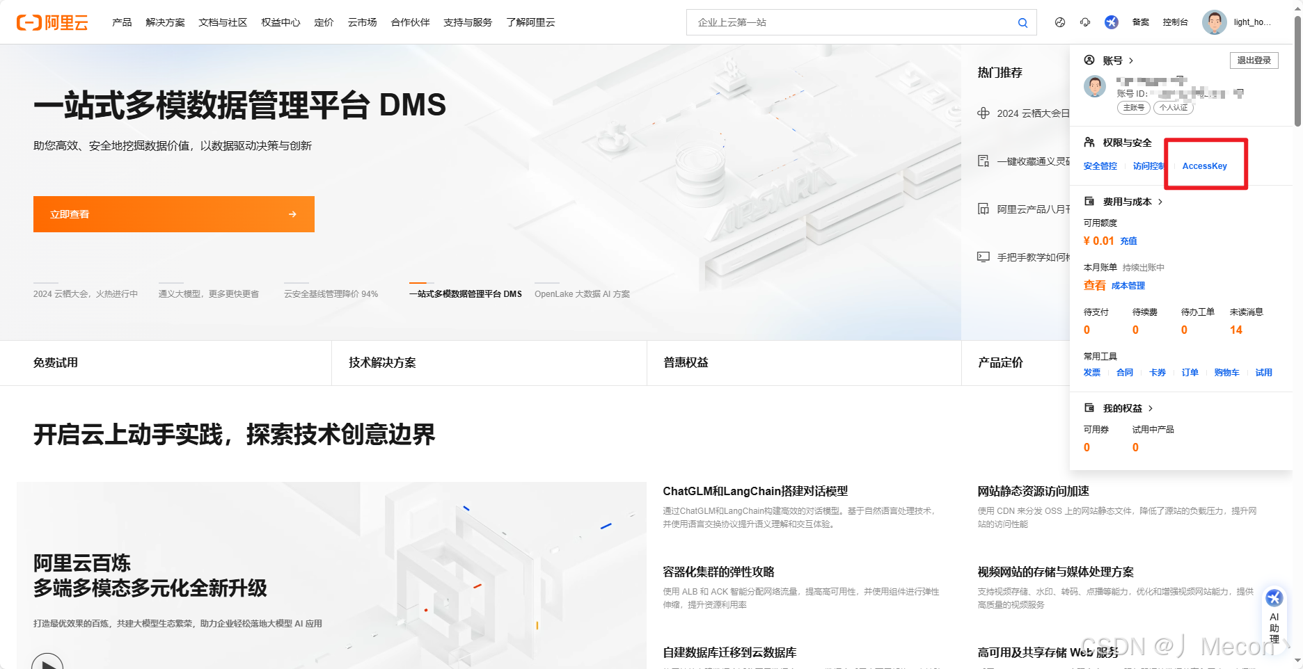 Java实现用户短信验证码登录java实现短信验证码登录 Csdn博客