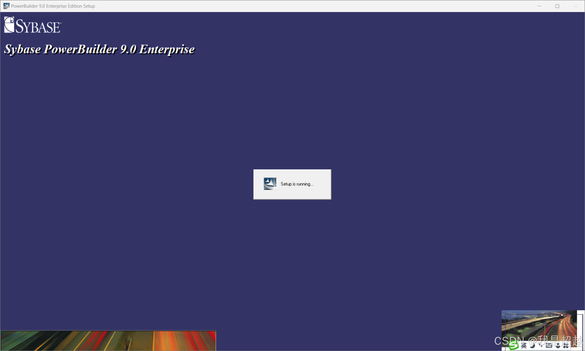 【软件安装篇】002--PowerBuilder 9.0安装过程（图文版）+ 软件下载分享_PowerBuilder+SQLServer保姆级开发入门-CSDN专栏