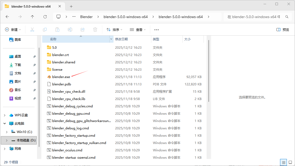 blender的下载安装以及中文环境配置_blender官网下载-CSDN博客