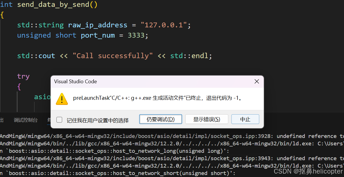 VSCode调用asio库时出现preLaunchTask“C/C++:g++.exe生成活动文件“已终止问题解决方案_运行prelaunchtask g++生成活动文件后存在错误-CSDN博客