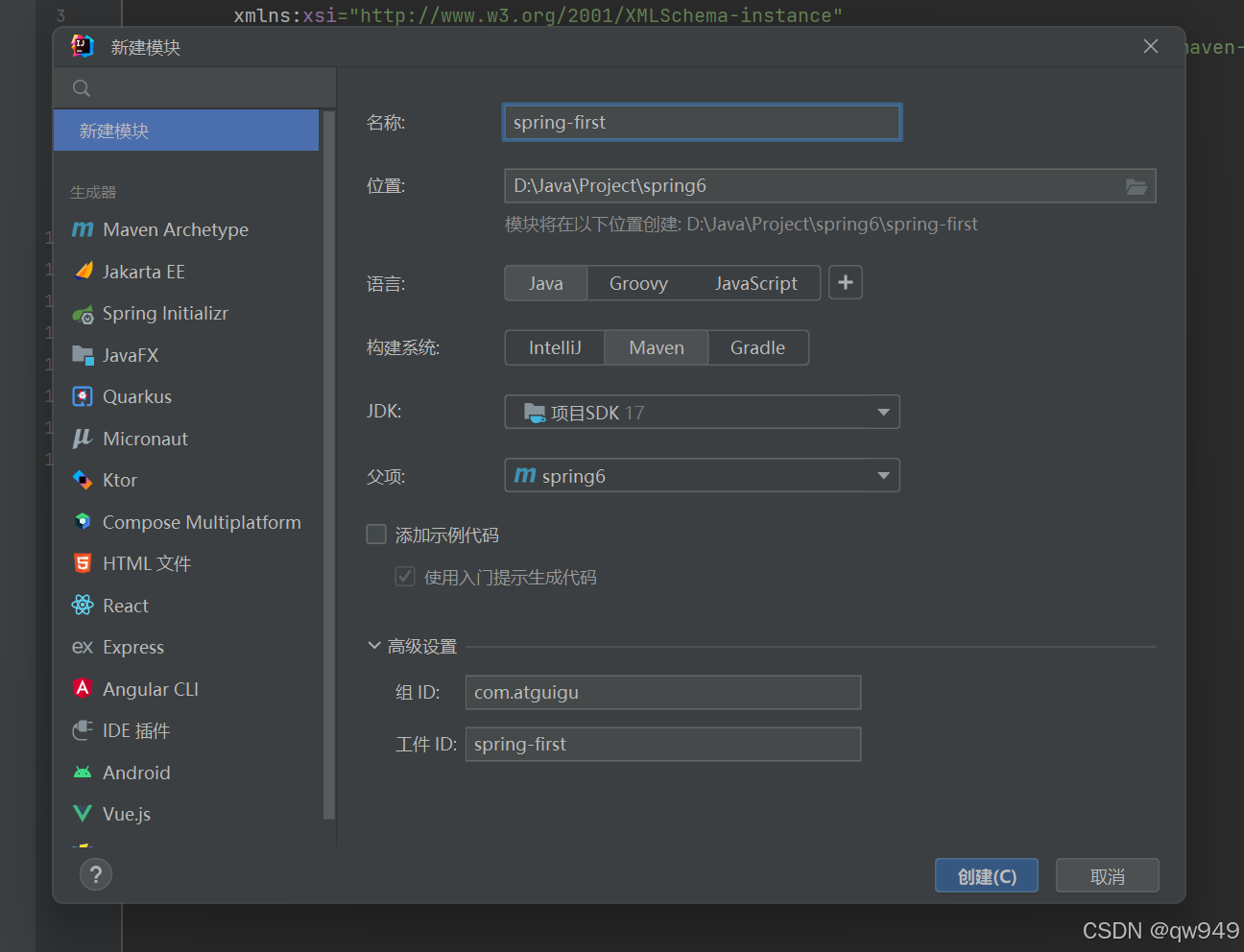 Spring6 第2章——入门_spring6 maven-CSDN博客