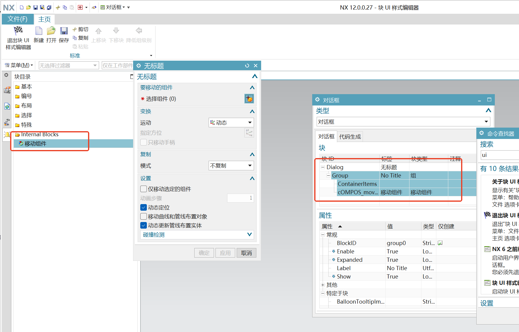 NX二次开发 内部UI调用方法_ug二次开发 调用按钮命令-CSDN博客