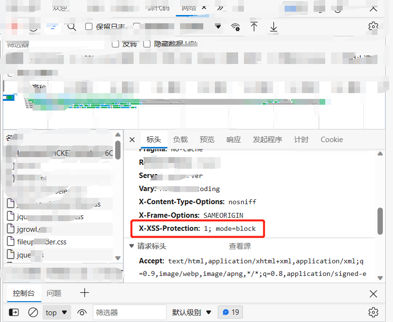 TongWeb证明已开启XSS防护及配置XA数据源_tongweb x-xss-protection-CSDN博客