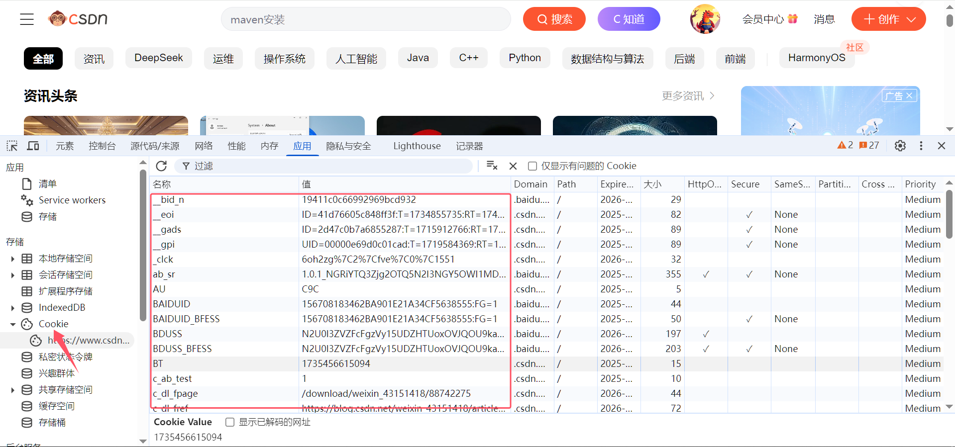 JavaWeb学习总结-Cookie、Session_javaweb的cookie与session的使用-CSDN博客