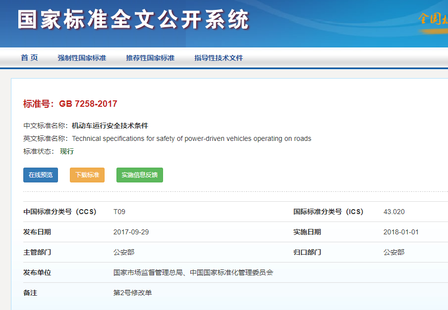GB,GB/T,GB/Z等国家标准文件查询、免费下载方法（收藏）_国标下载-CSDN博客