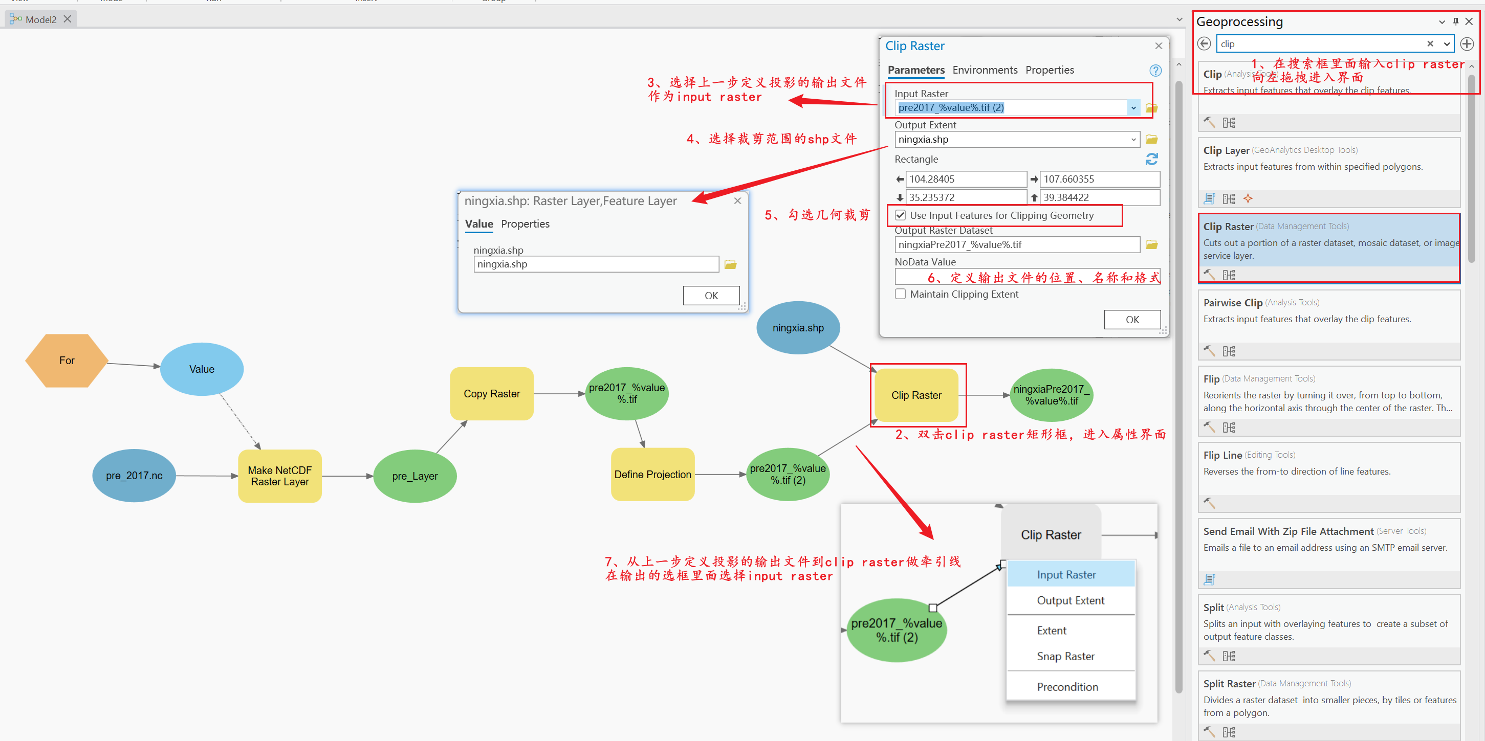 GIS模型构建器：NC文件转TIF文件_nc转tif-CSDN博客