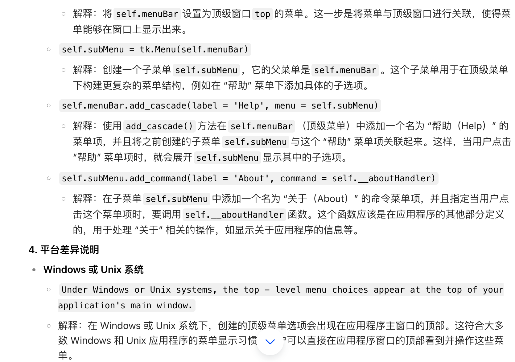 tkinter macos不显示菜单_mac python tkinter没有菜单-CSDN博客