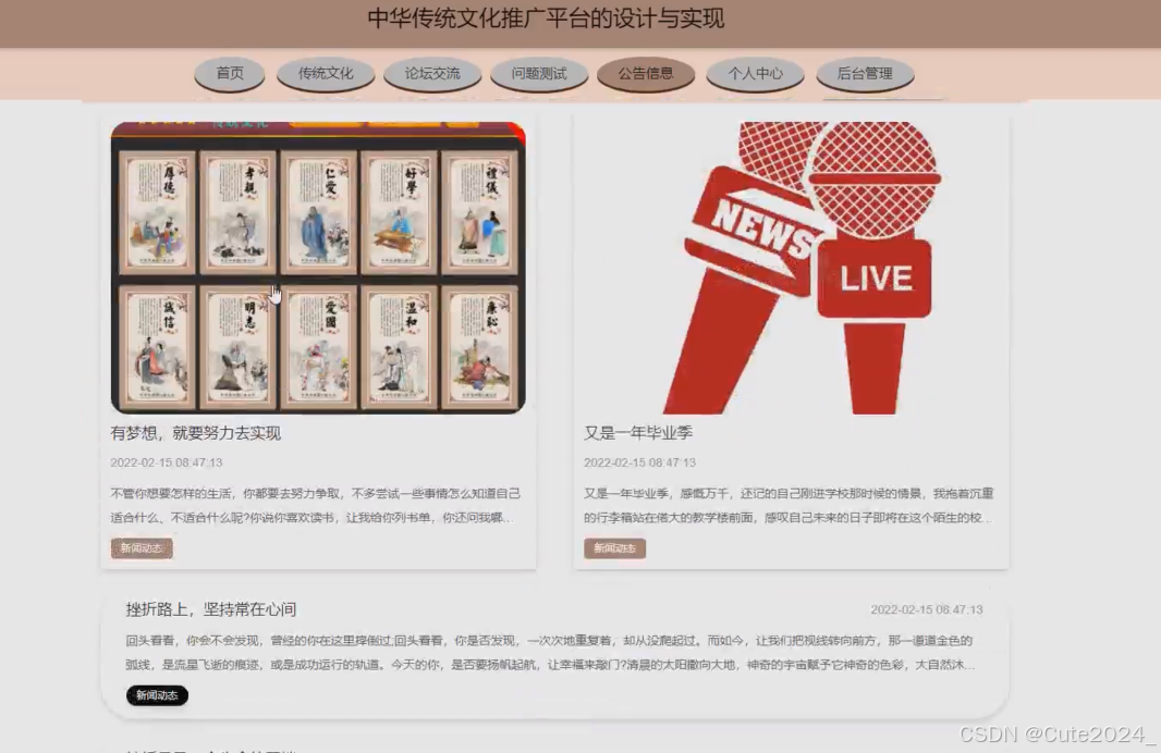 Springboot中华传统文化推广平台的设计与实现6f84k（程序源码数据库调试部署开发环境） Csdn博客