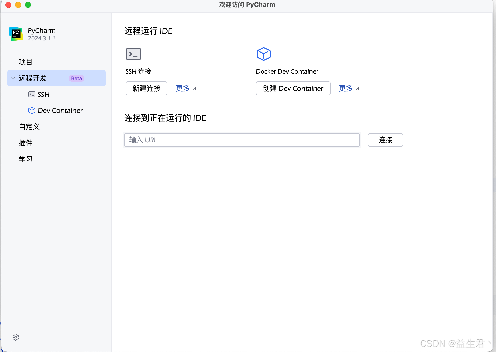 Pycharm配置远程开发及遇见的报错(“host-status“)_pycharm details: an error occurred while executing-CSDN博客